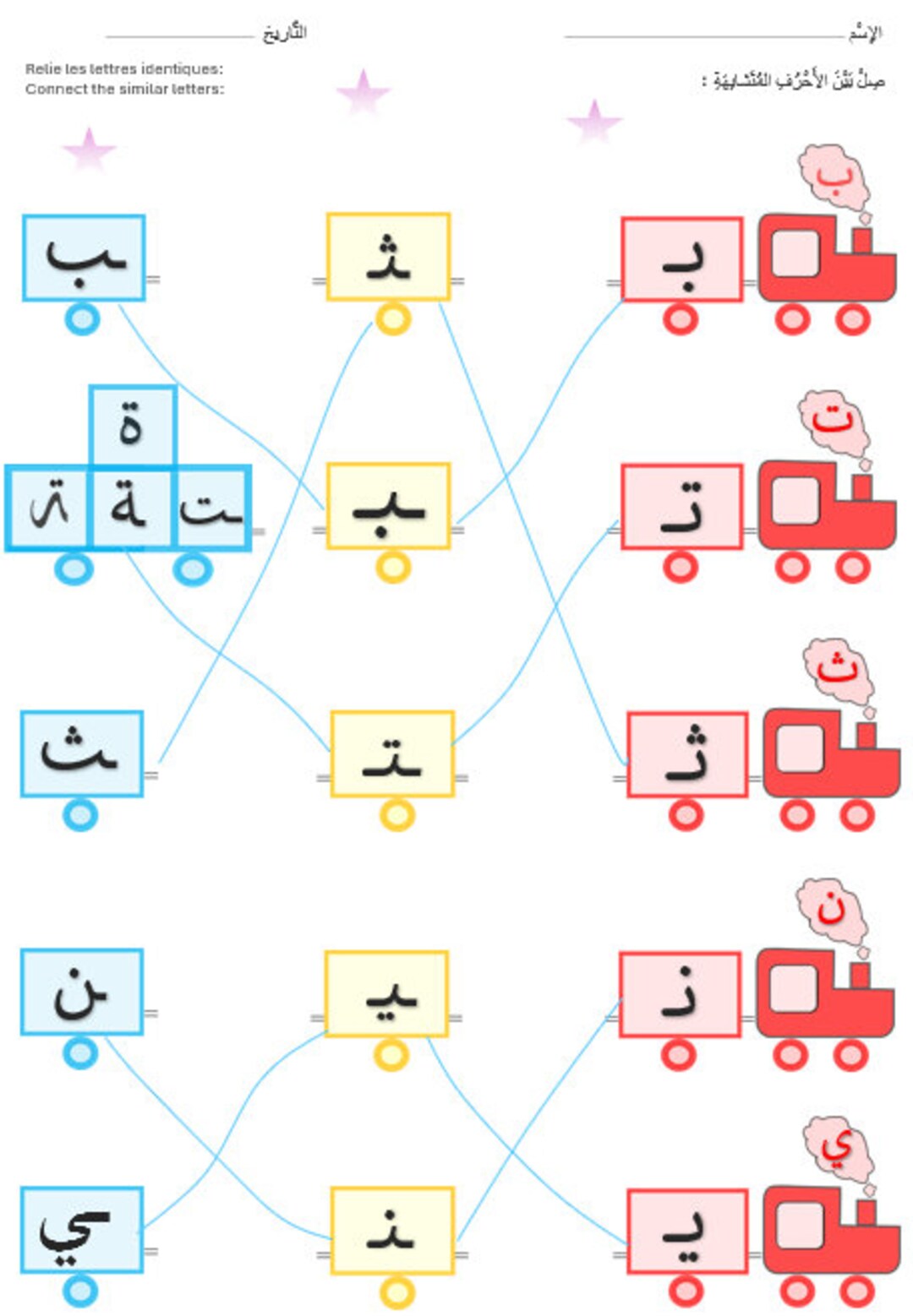 The Letters of the Arabic Alphabet in the Different Forms Beginning ...