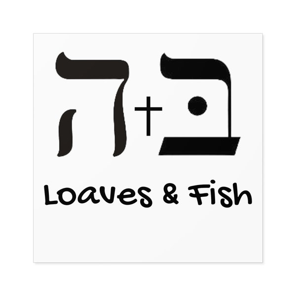 Hebrew Car Stickers - Etsy