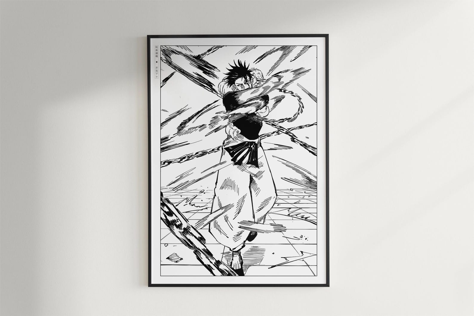 Anime Wall Art | Gege Akutami Manga Poster and Frame - Etsy