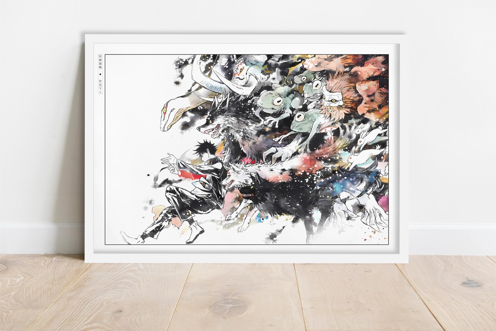 Anime Wall Art | Gege Akutami Manga Poster and Frame - Etsy