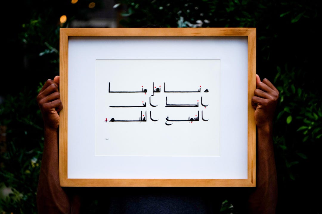 Kufic Calligraphy Wall Art - 'our Lord, Accept [this] From Us ...