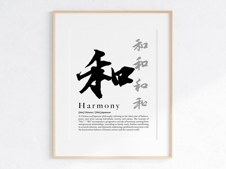 Ink Art Chinese Brush Calligraphy Art Japanese Kanji Harmony Definition ...