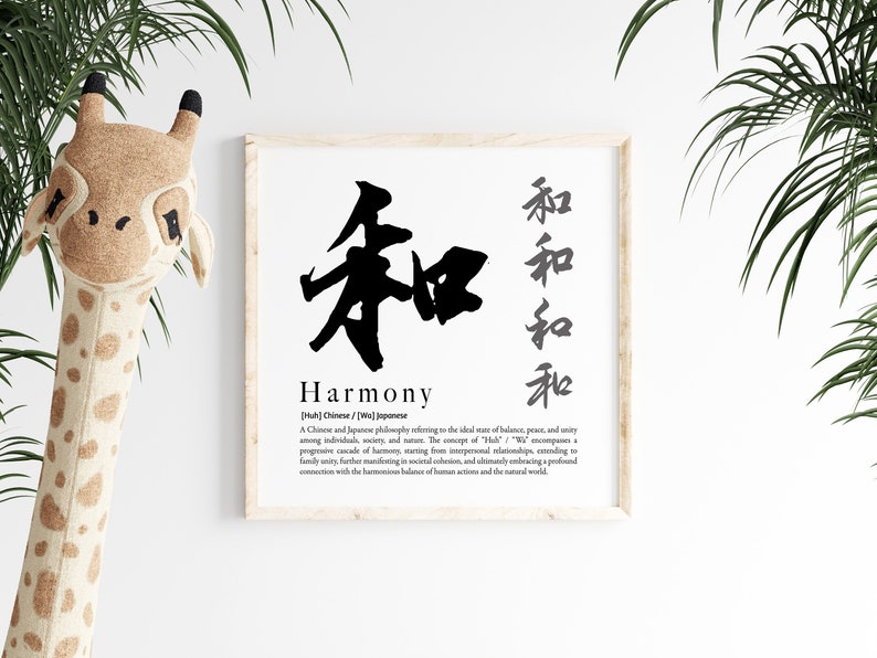 Ink Art Chinese Brush Calligraphy Art Japanese Kanji Harmony Definition ...