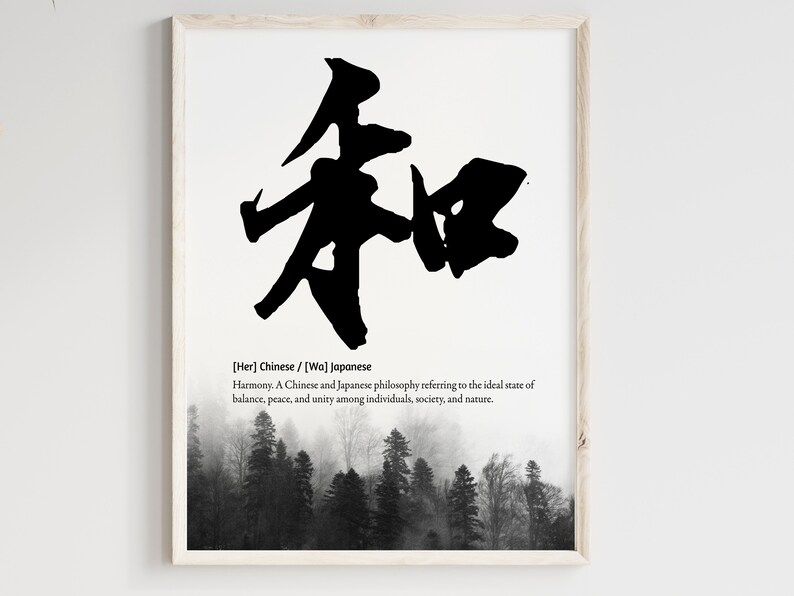 Japanese Kanji Brush Art Calligraphy Poster for Home Gifts for Office ...