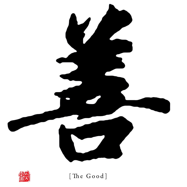 The True the Good the Beautiful 2 Designs Bundle, Chinese Characters ...