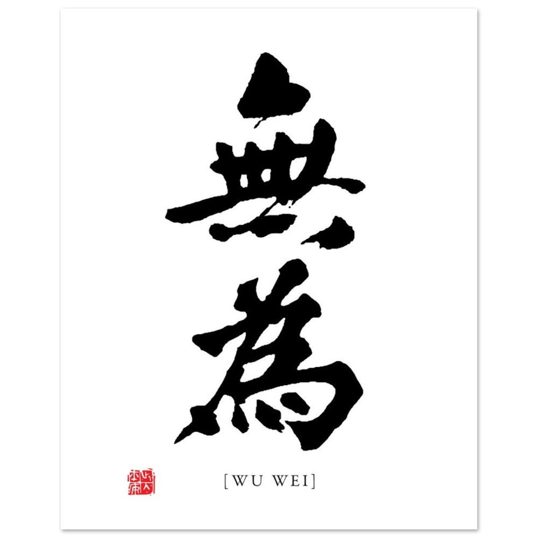 Wuwei Chinese Calligraphy Premium Matte Paper Poster - Etsy