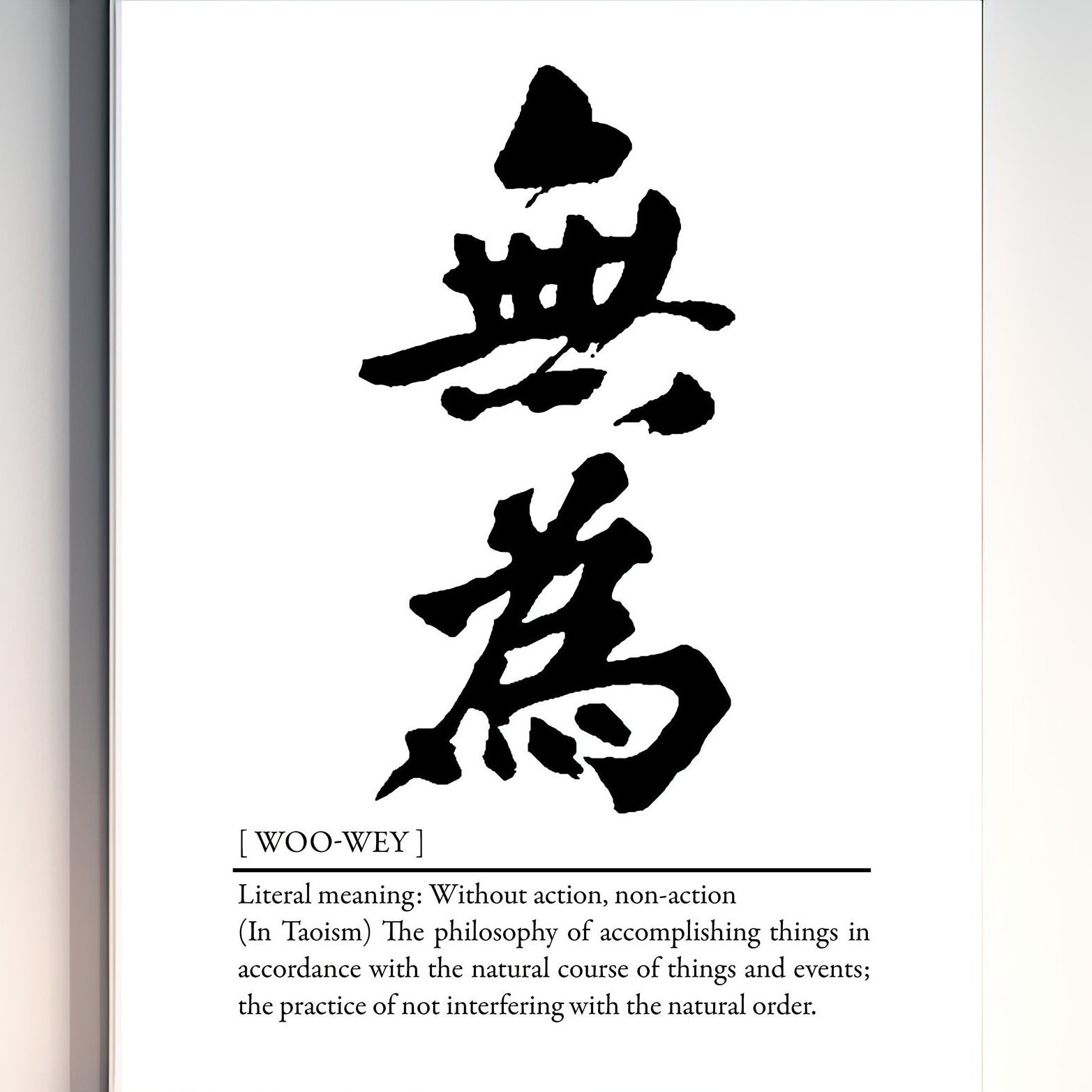 Wu Wei Definition Printable Wall Art, Chinese Calligraphy Art, Chinese ...