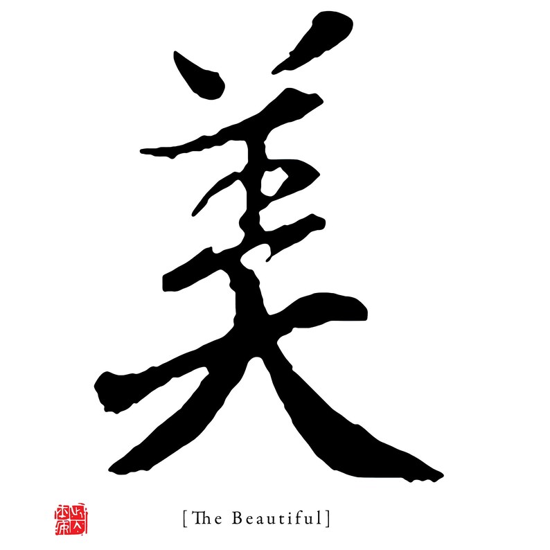 The True the Good the Beautiful 2 Designs Bundle, Chinese Characters ...
