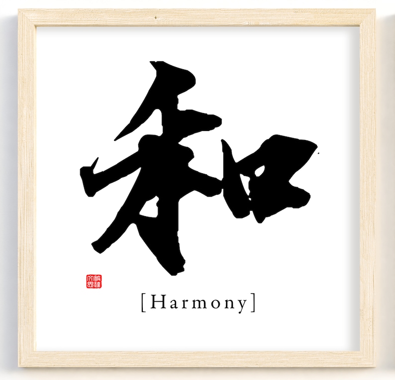 Chinese Calligraphic Script for Harmony Brush Art Japanese Kanji Writing Gifts Home Office With ...