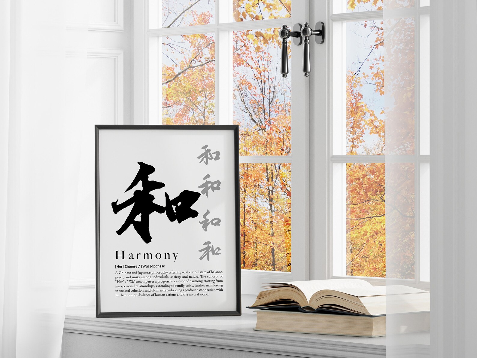 Ink Art Chinese Brush Calligraphy Art Japanese Kanji Harmony Definition Poster for Home Gifts ...