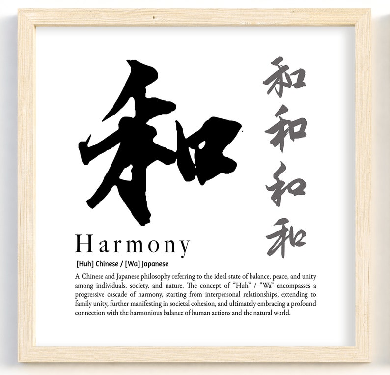 Ink Art Chinese Brush Calligraphy Art Japanese Kanji Harmony Definition ...