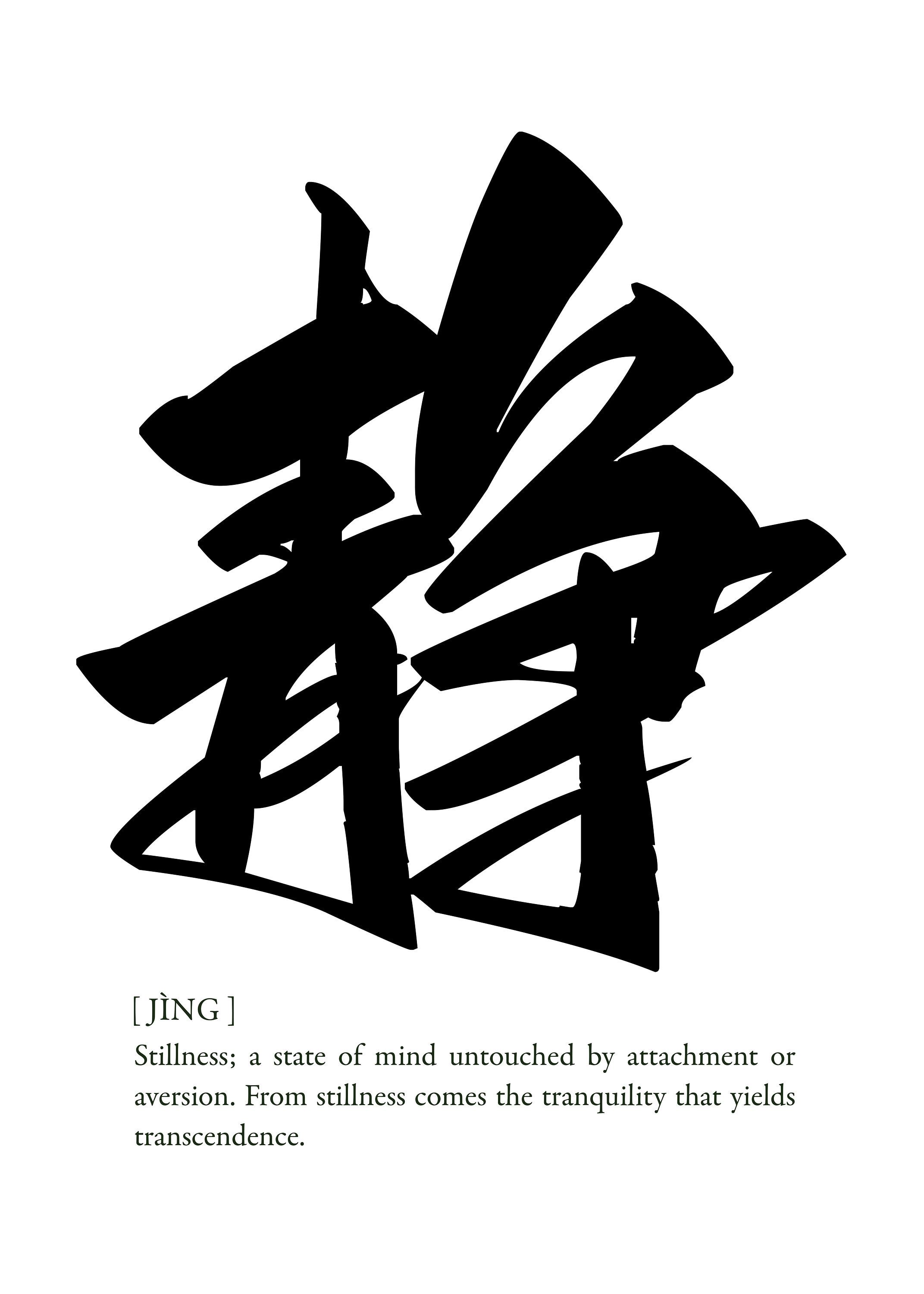 Jing-stillness Definition Art Print, Calligraphic Brush Strokes ...