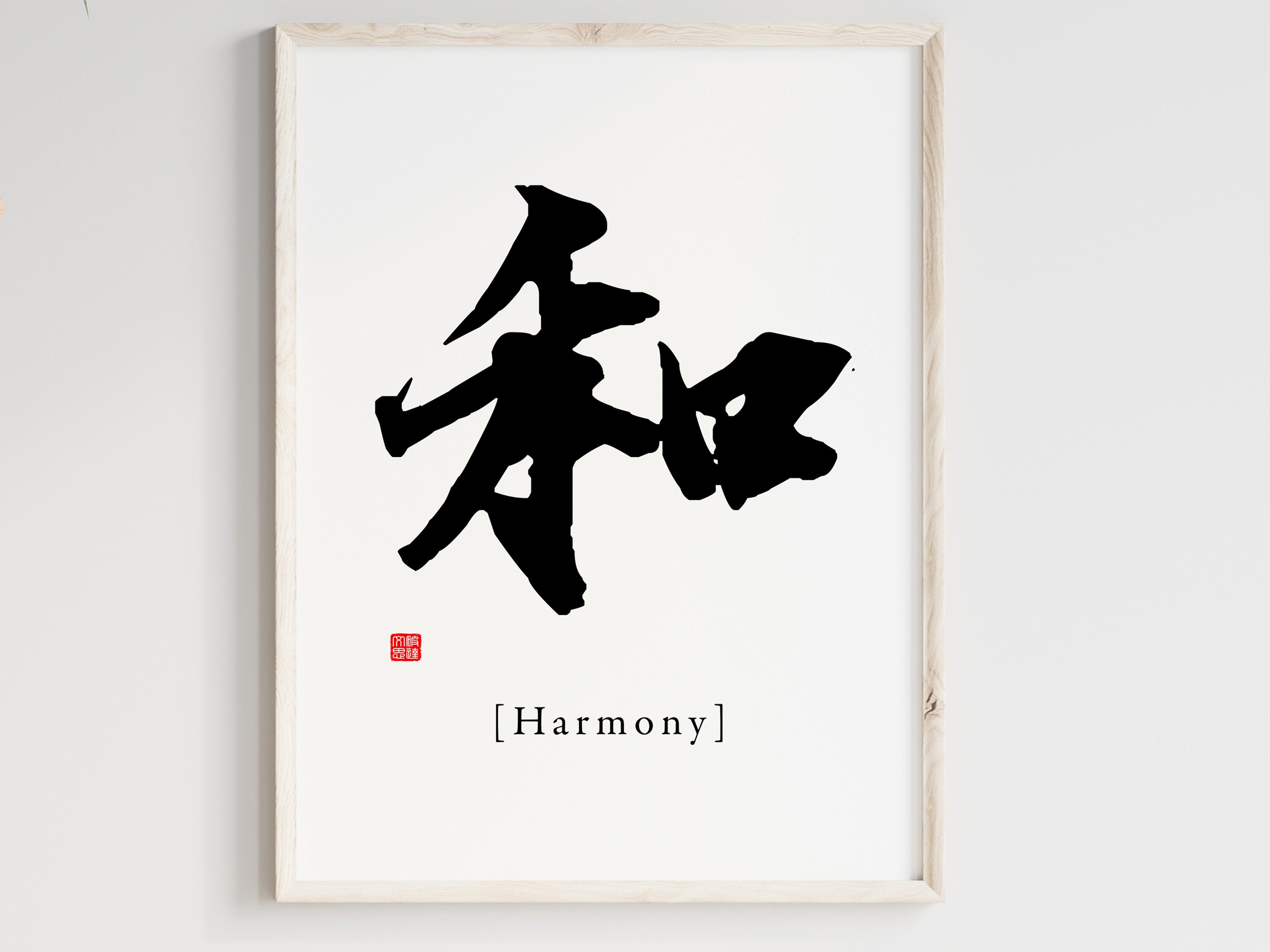 Chinese Calligraphic Script for Harmony Brush Art Japanese Kanji Writing Gifts Home Office With ...