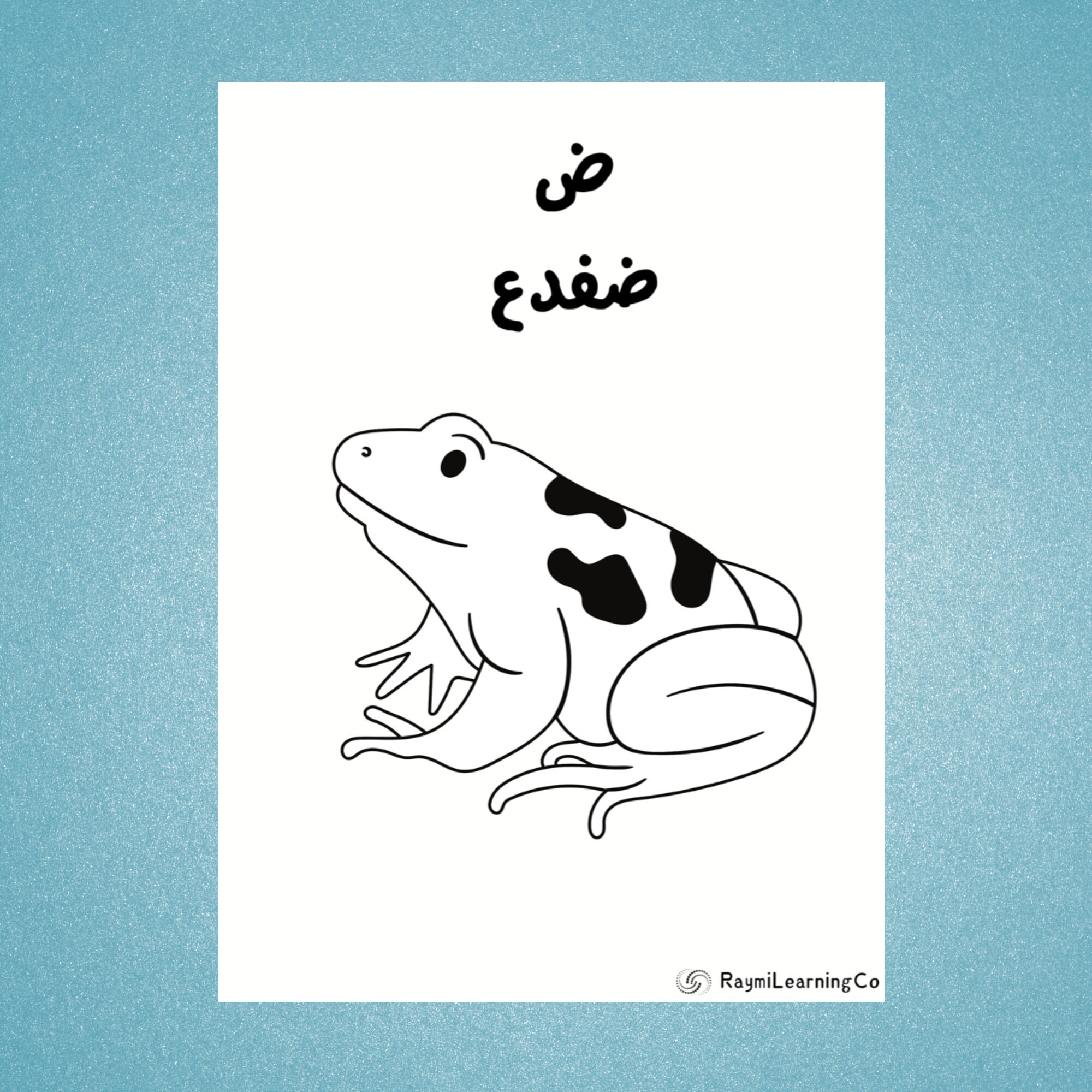 Arabic Letters Flashcards Coloring Sheets Printable Digital Black ...