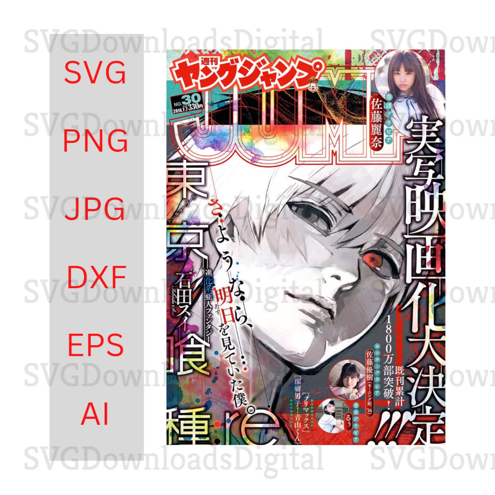 Affiche anime, svg anime, svg japonais, png anime, clipart anime ...