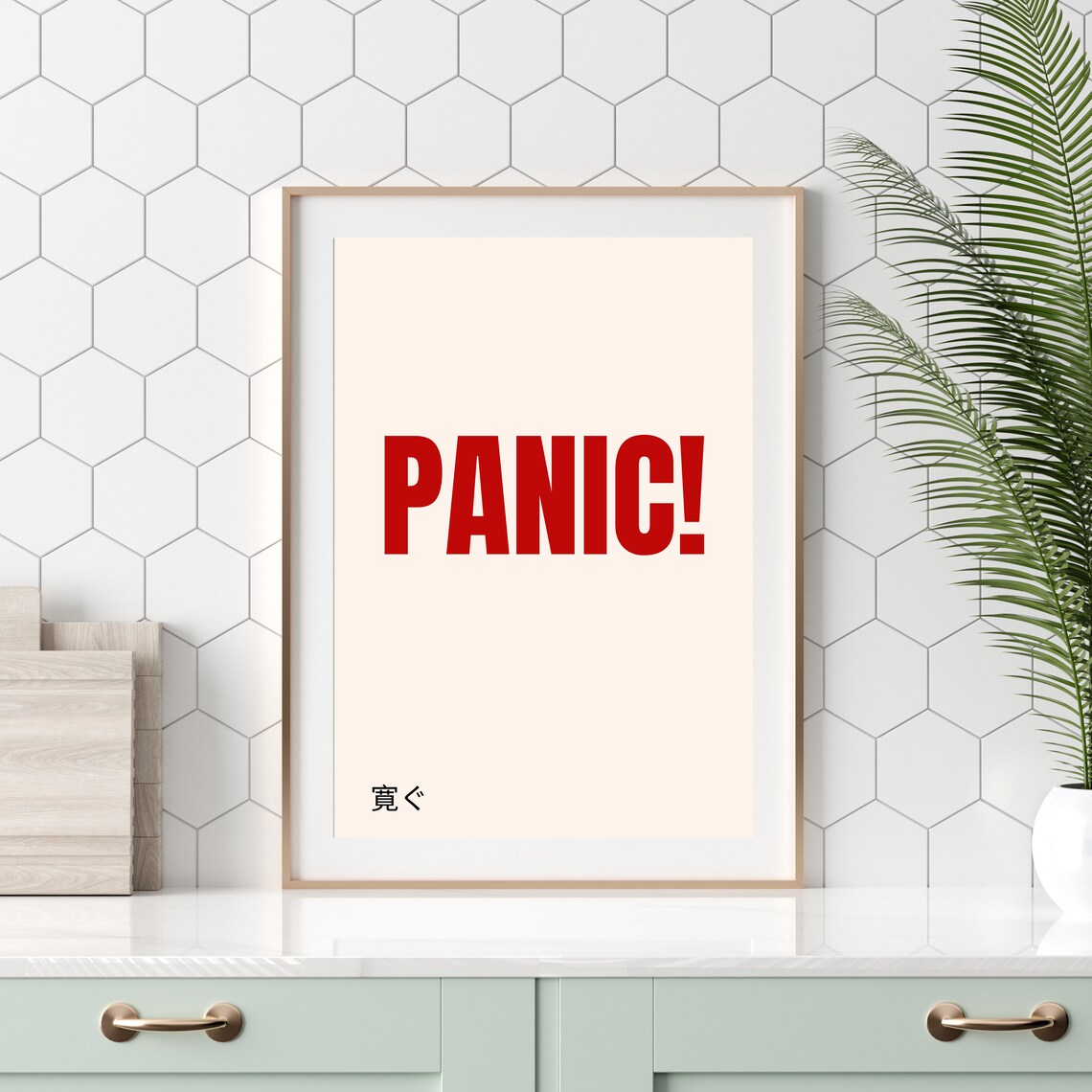 Motivational Wall Decor, Printable Wall Art, Panic Button Poster ...
