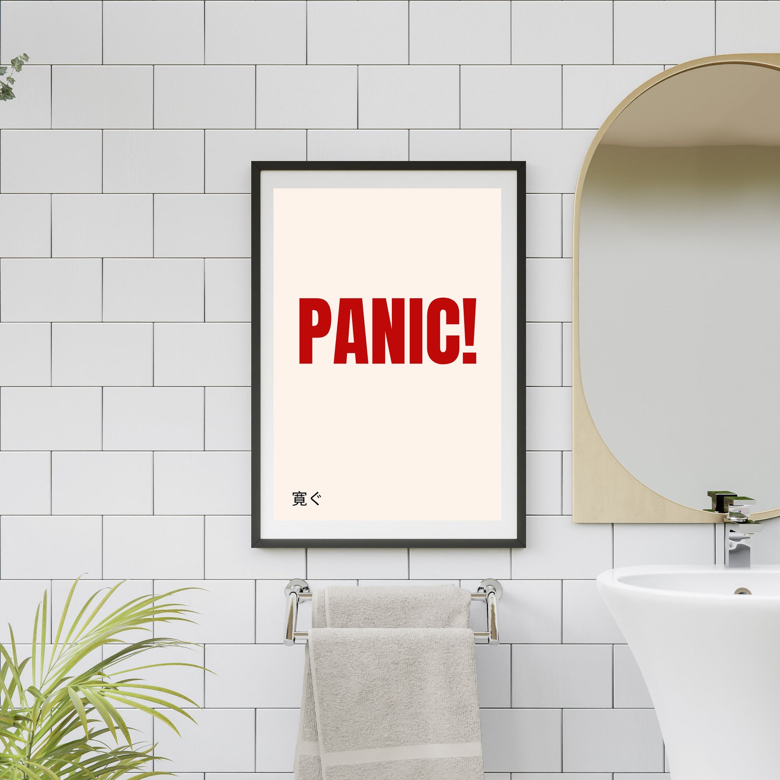 Motivational Wall Decor, Printable Wall Art, Panic Button Poster ...
