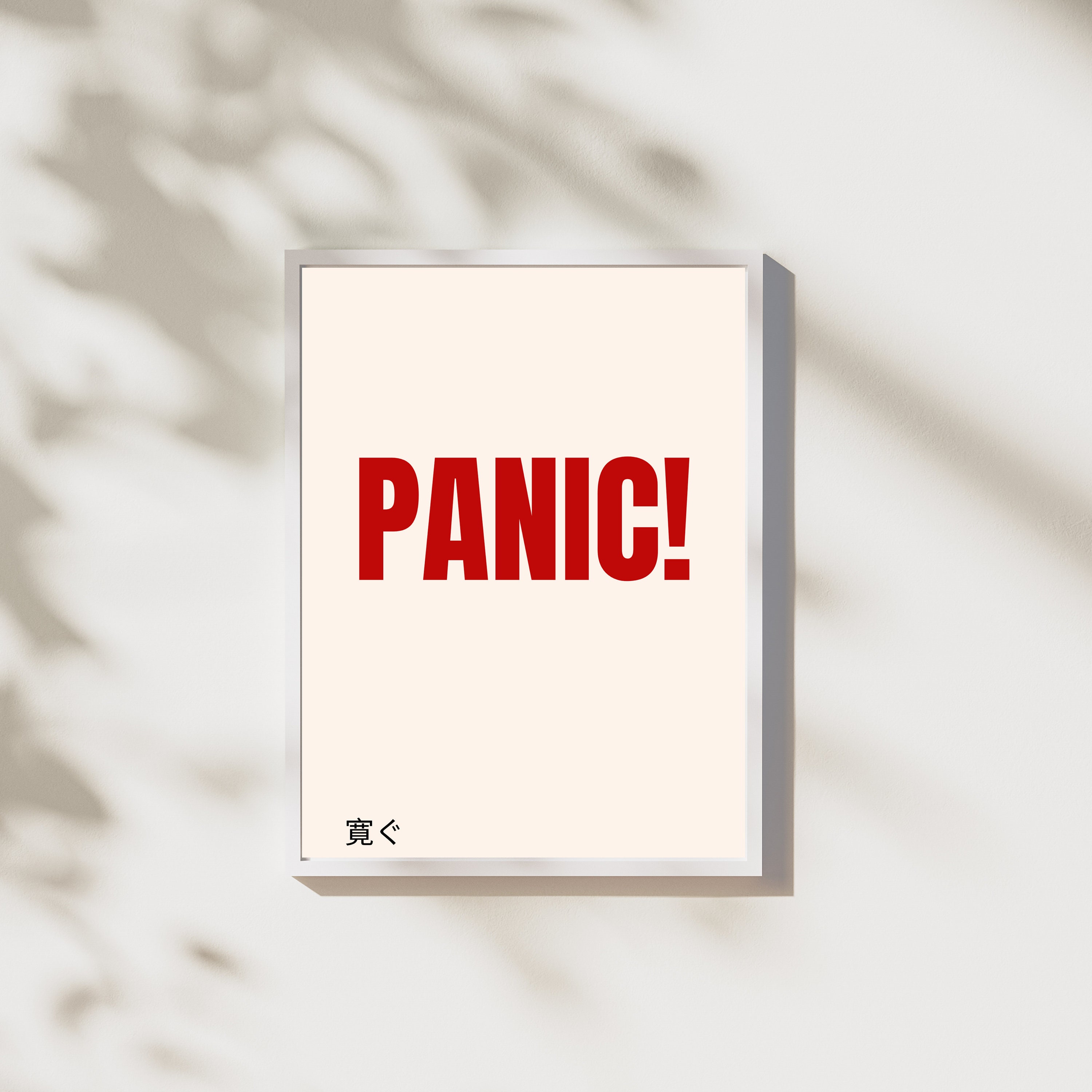 Motivational Wall Decor, Printable Wall Art, Panic Button Poster ...