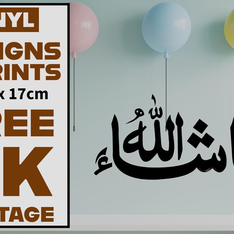 Arabic Car Decal - Etsy