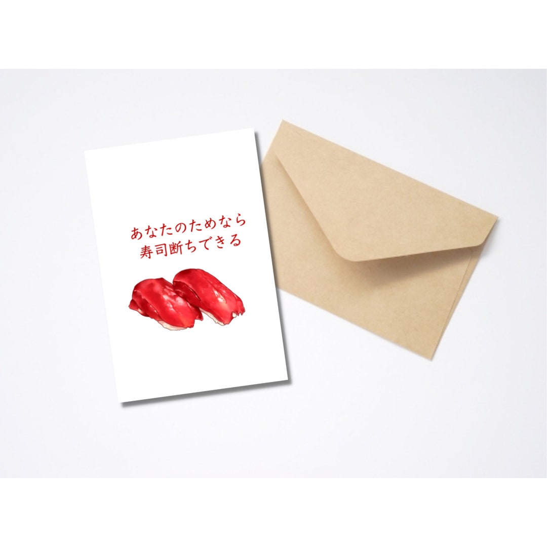 Printable Sushi Valentine Card in Japanese, PDF PNG 5x7 - Etsy
