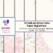 Printable Stationary Pink Rose Floral Note Paper Journal Pages Pretty ...