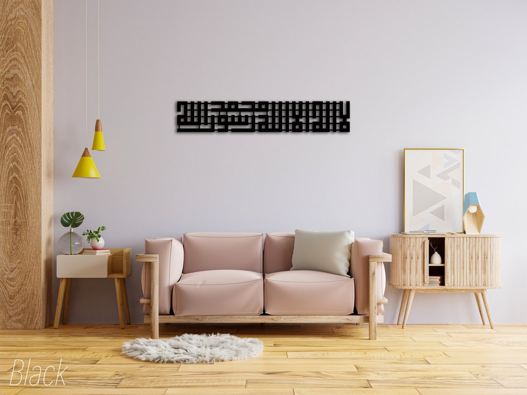 Mashallah Islamic Wall Decor, Allah, Arabic Calligraphy, Islamic Wall ...