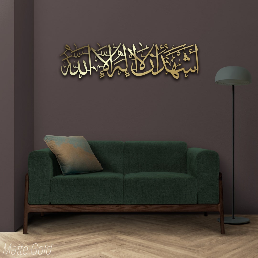 İslamic Calligraphy, İslamic Home Decor, İslamic Wall Decor, Arabic ...