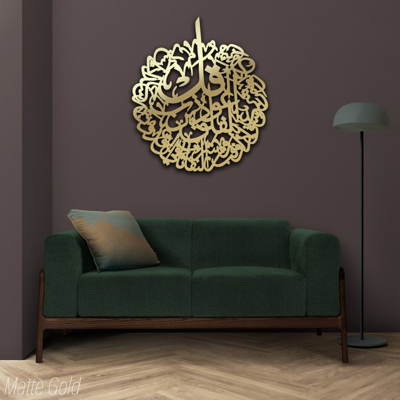 Metal Islamic Wall Decor, Surah Al Falaq, Islamic Home Decor, Metal ...