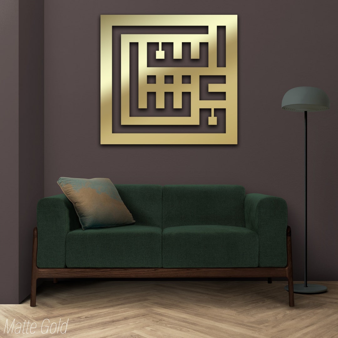 İslamic Calligraphy, Arabic Calligraphy, Metal Islamic Wall Decor ...