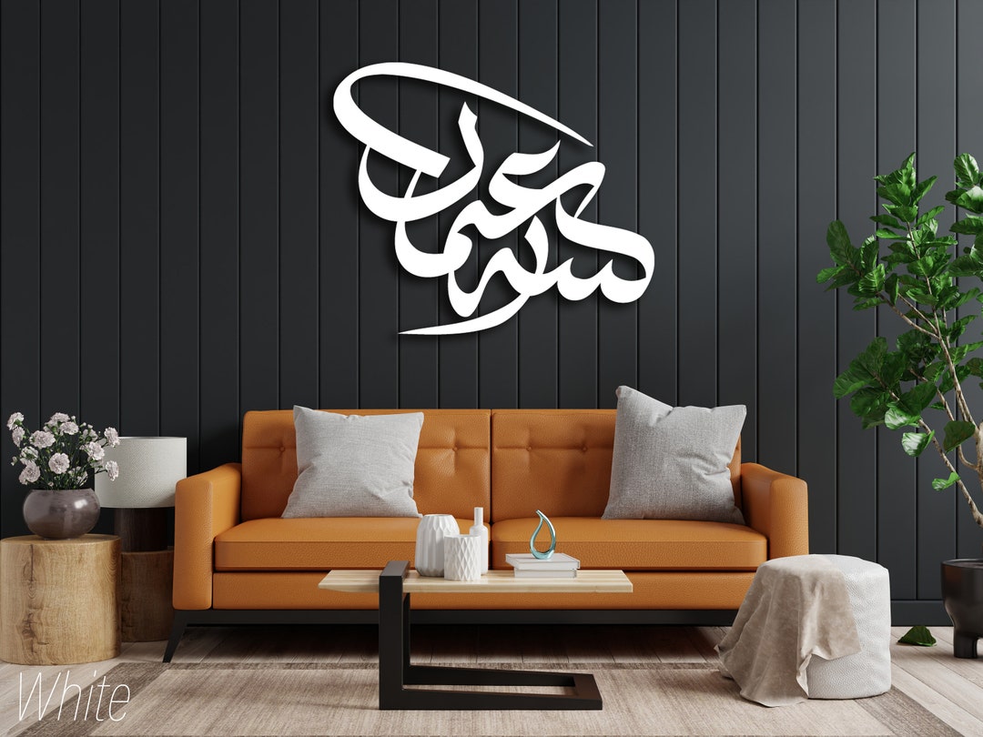 Metal Islamic Calligraphy, Quran Wall Art, Muslim Wall Decor, Eid Gift ...