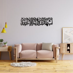 İslamic Calligraphy, İslamic Home Decor, İslamic Wall Decor, Arabic ...