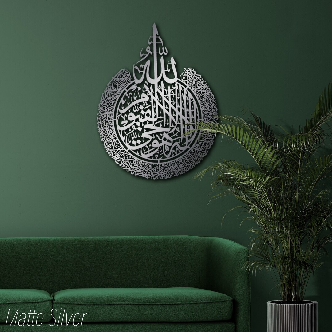 Metal Islamic Wall Decor, Allah Muhammad, Islamic Home Decor, Eid Decor ...