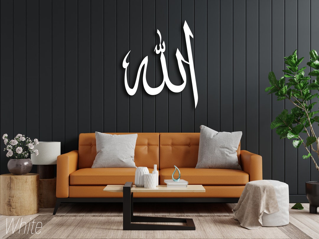 Allah (SWT), Allah Wall Art, Metal Islamic Calligraphy, Quran Wall Art ...