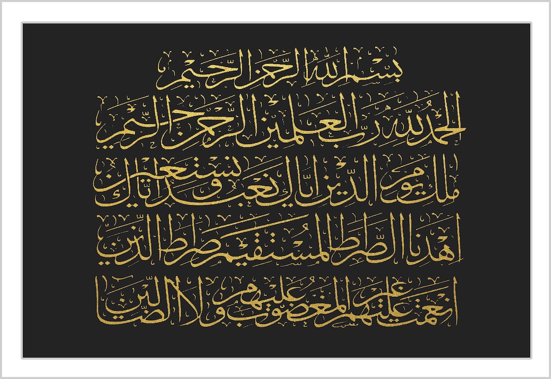 Al-fatihah Calligraphy Wall Poster - Etsy