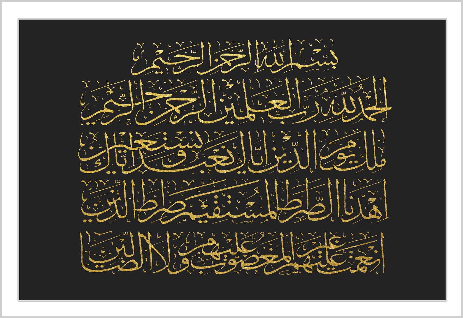 Al-fatihah Calligraphy Wall Poster - Etsy