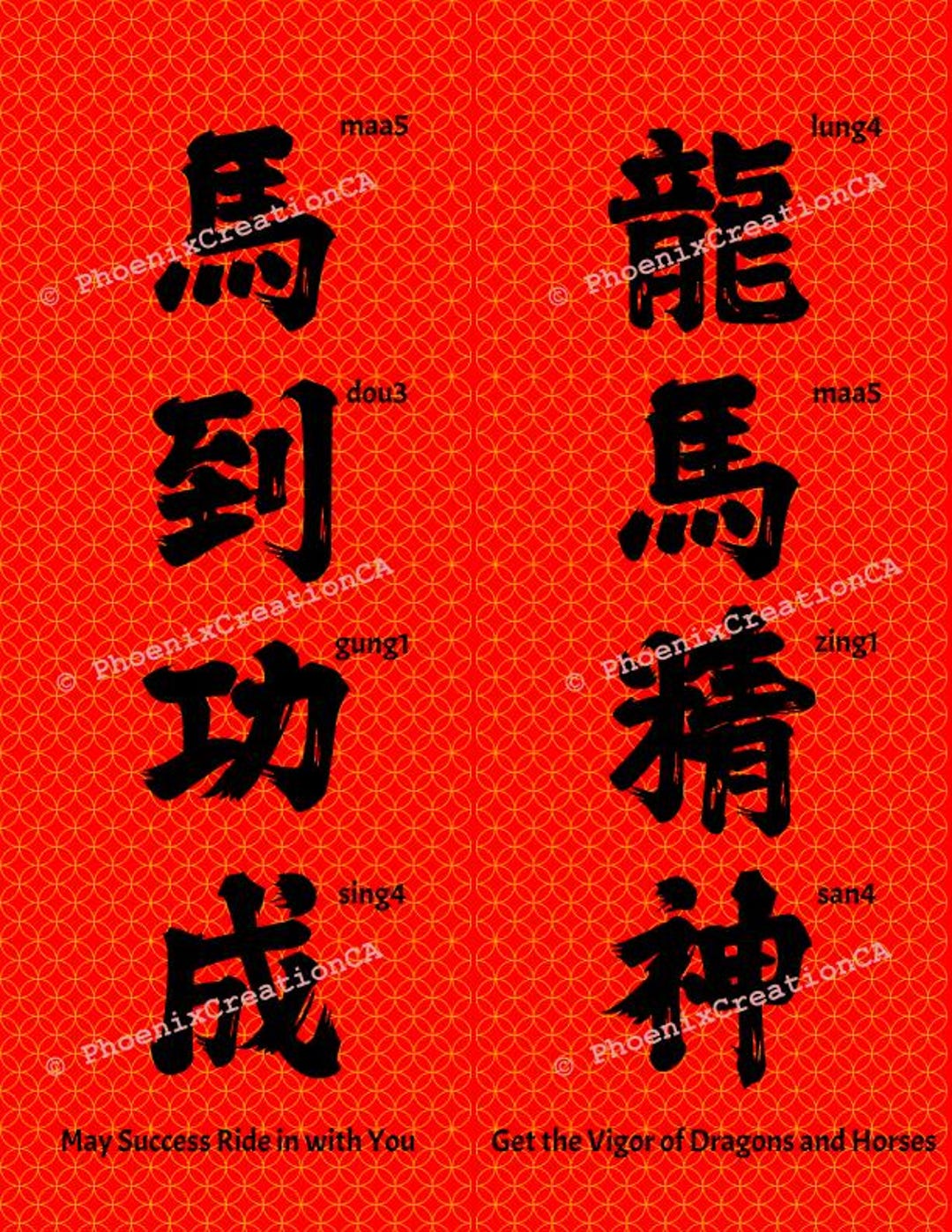 Printable Lunar New Year Fai Chun for the Year of Horse, Traditional ...
