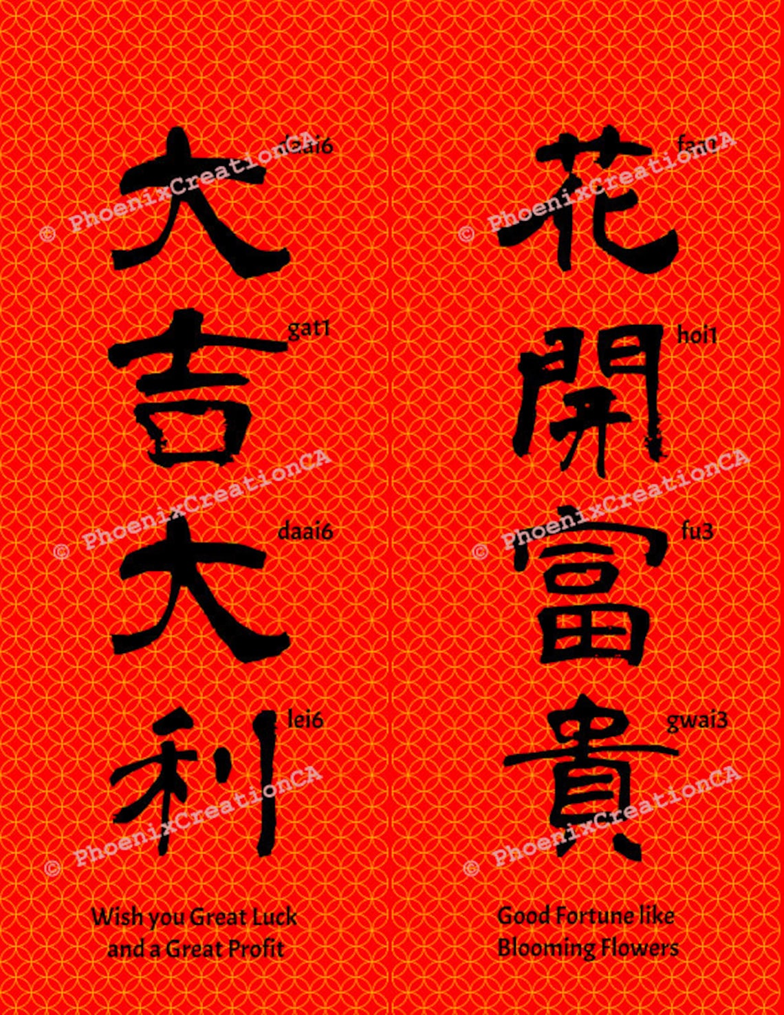 Printable Lunar New Year Fai Chun in Traditional Chinese, With ...