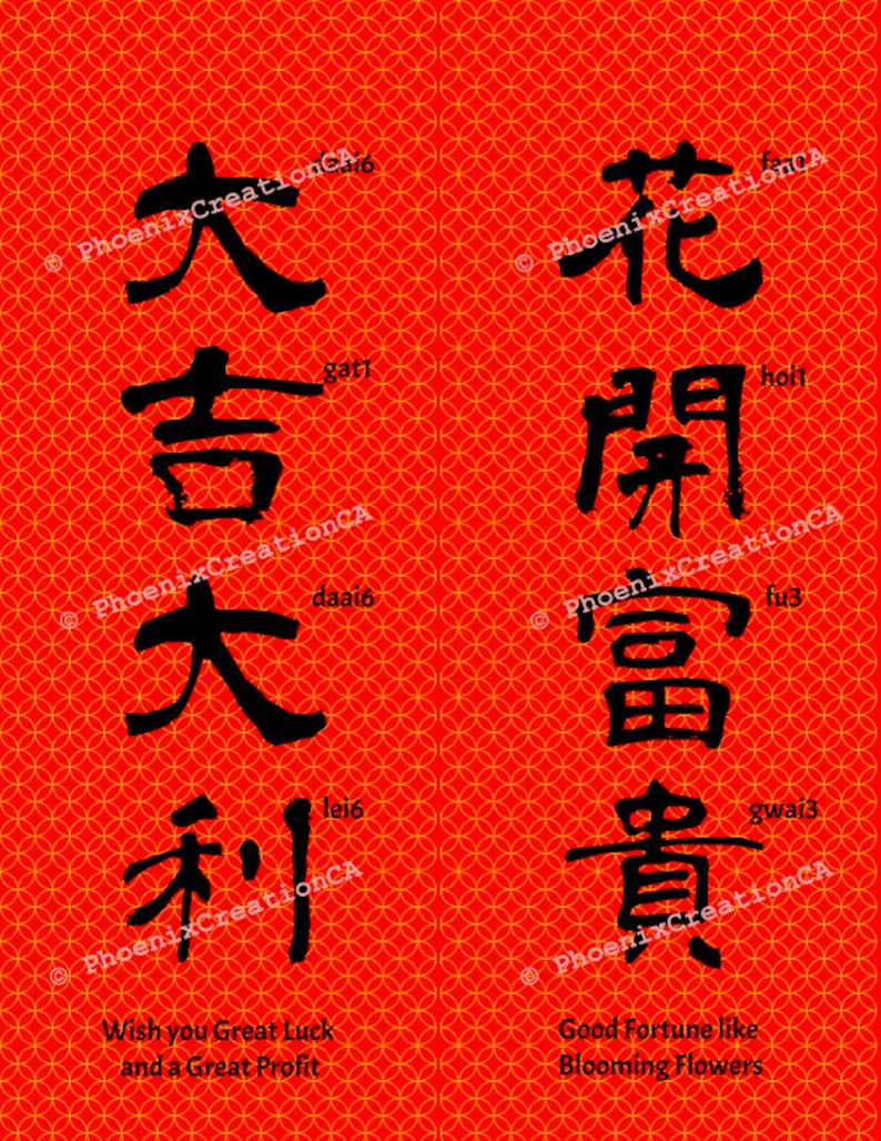 Printable Lunar New Year Fai Chun in Traditional Chinese, With ...
