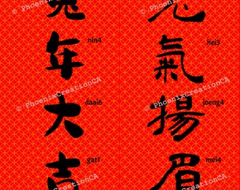 Printable Lunar New Year Fai Chun in Traditional Chinese With - Etsy