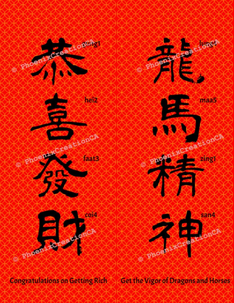 Printable Lunar New Year Fai Chun in Traditional Chinese, With ...