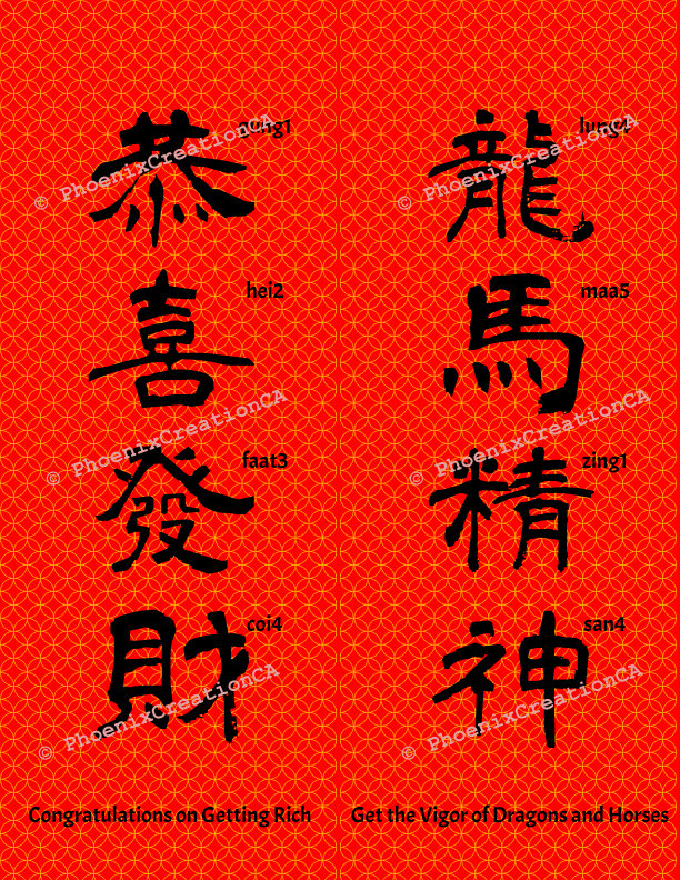 Printable Lunar New Year Fai Chun in Traditional Chinese, With ...