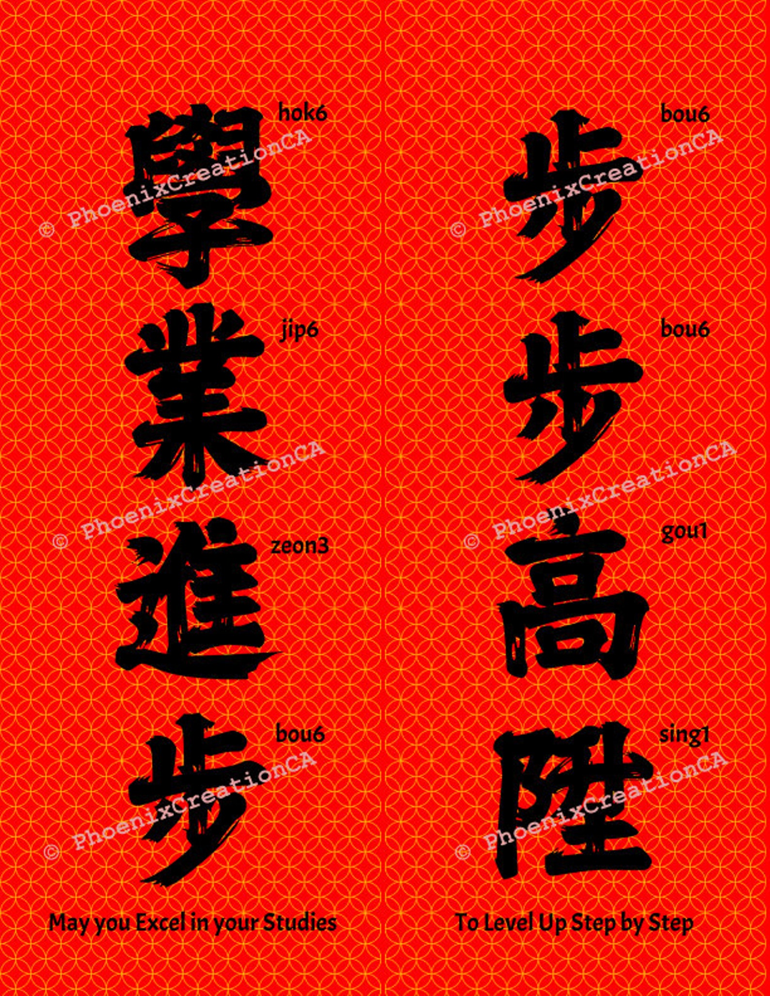 Printable Lunar New Year Fai Chun in Traditional Chinese, With ...