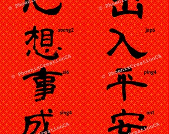 Printable Lunar New Year Fai Chun in Traditional Chinese, With ...