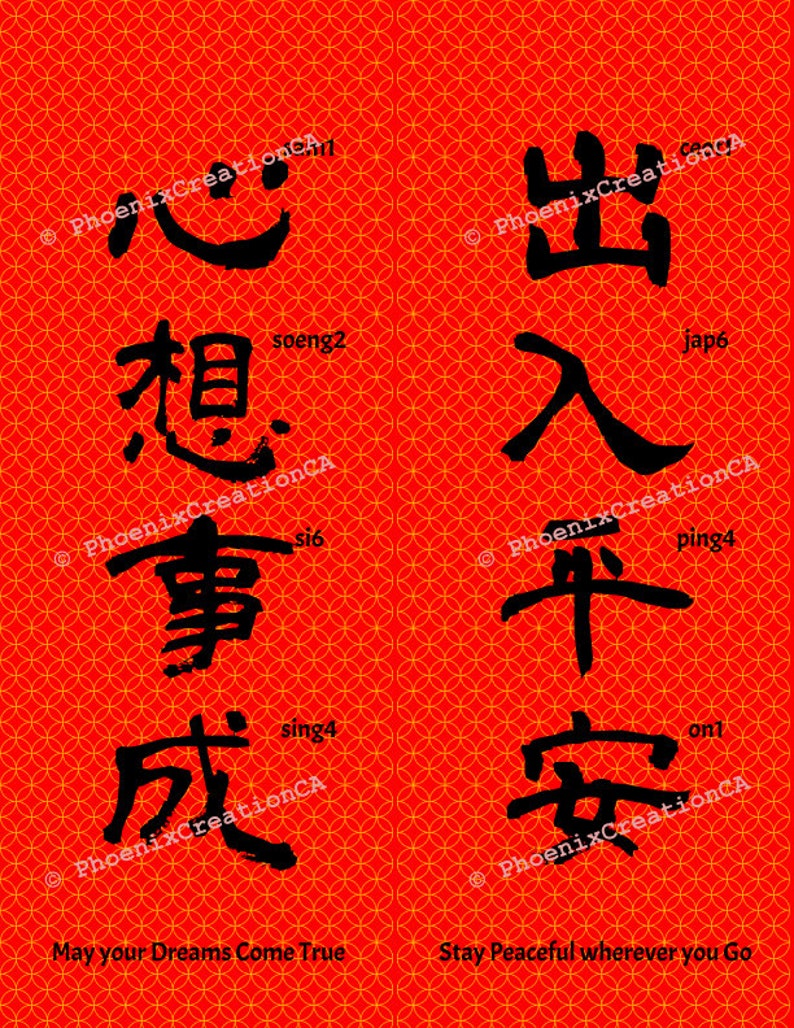 Printable Lunar New Year Fai Chun in Traditional Chinese, With ...