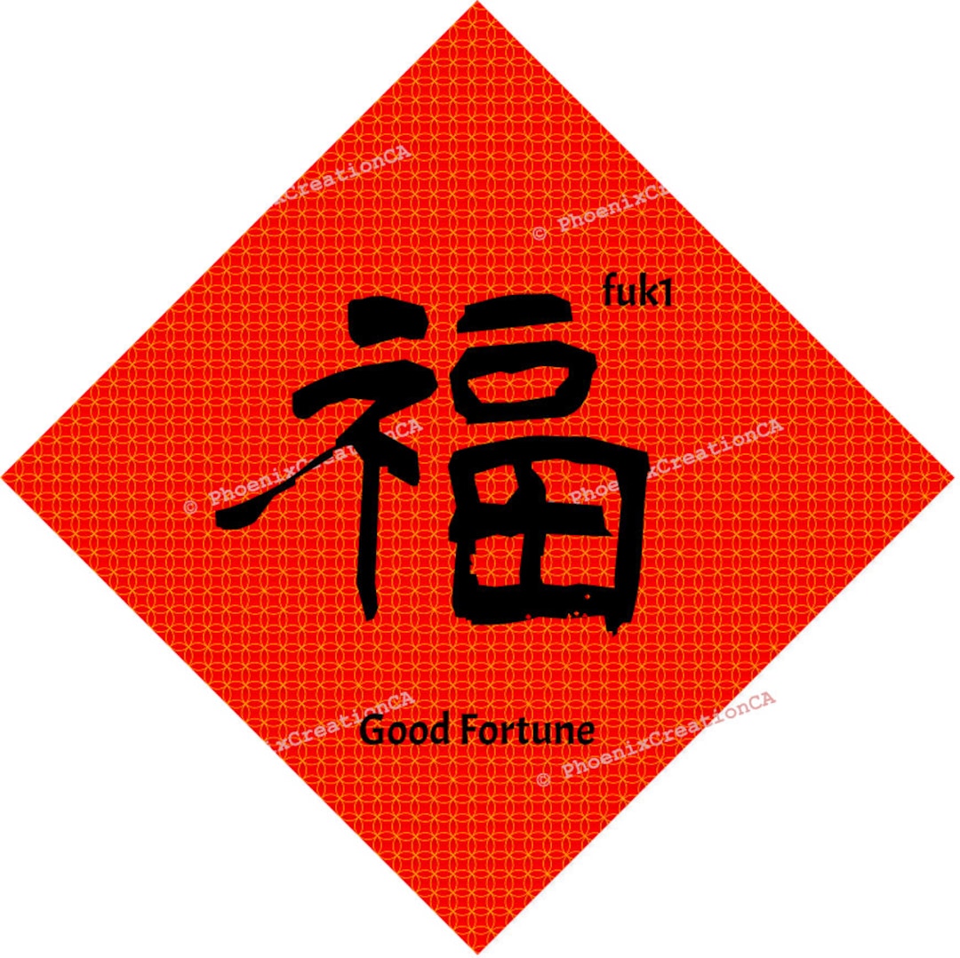 Printable Lunar New Year Fai Chun in Traditional Chinese, With ...