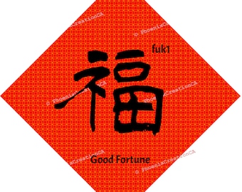Printable Lunar New Year Fai Chun in Traditional Chinese, With ...
