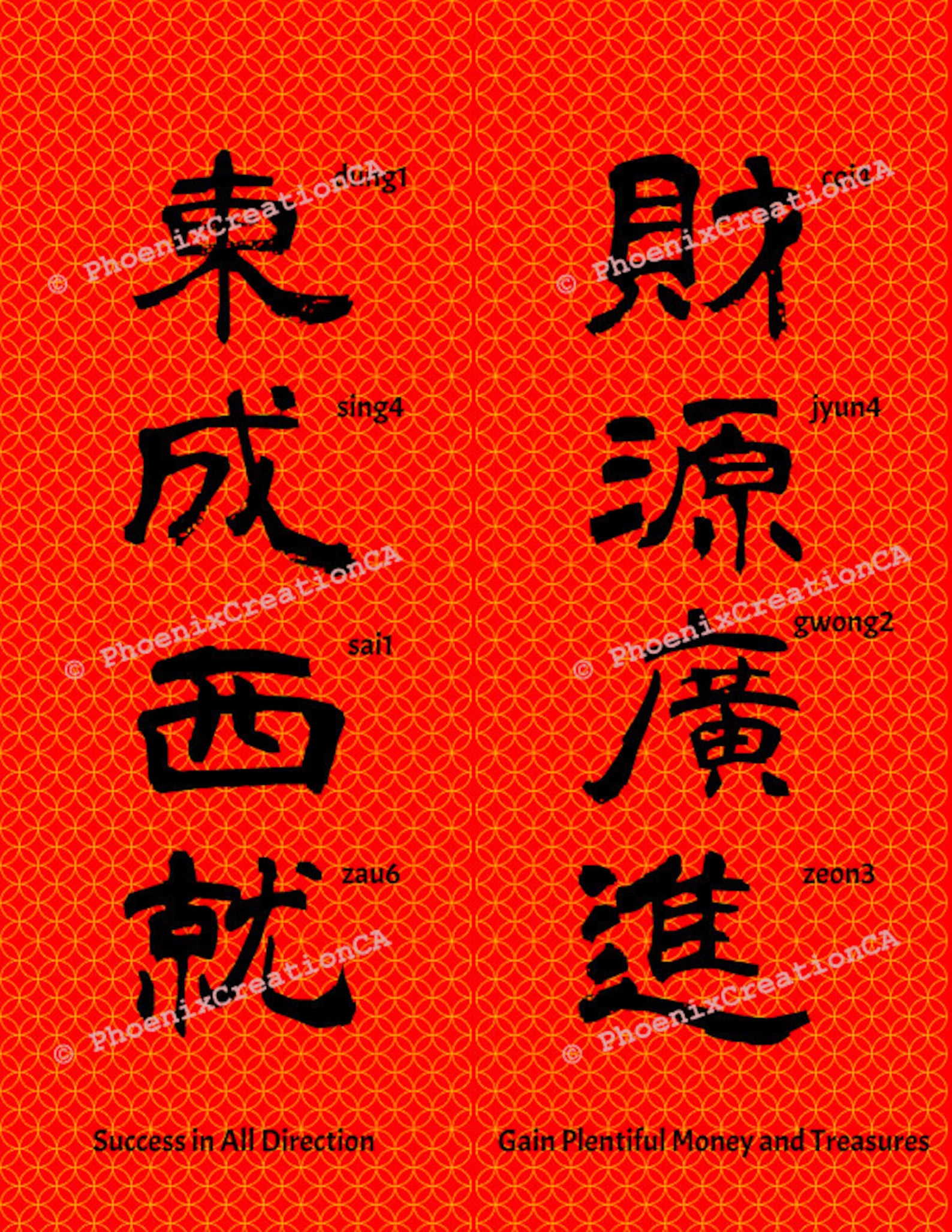 Printable Lunar New Year Fai Chun in Traditional Chinese, With ...