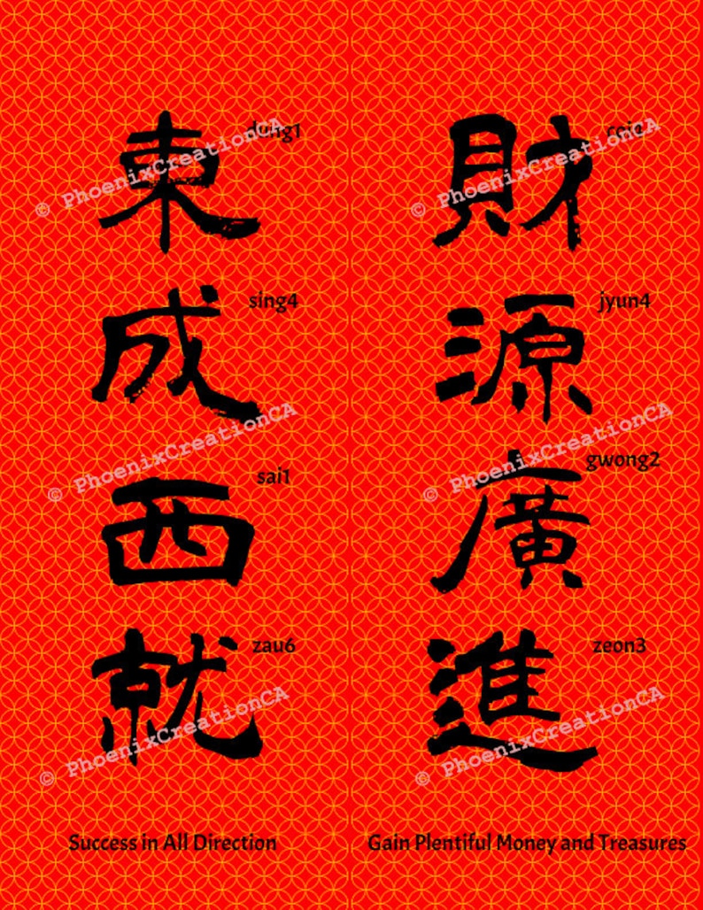 Printable Lunar New Year Fai Chun in Traditional Chinese, With ...
