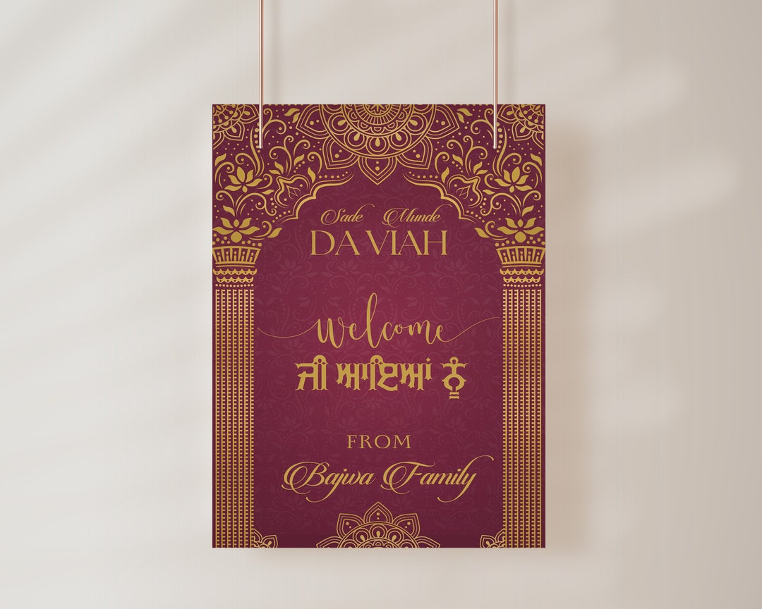 Punjabi Wedding Welcome Sign for Groom Side| Sade Munda Da Viah Sign ...