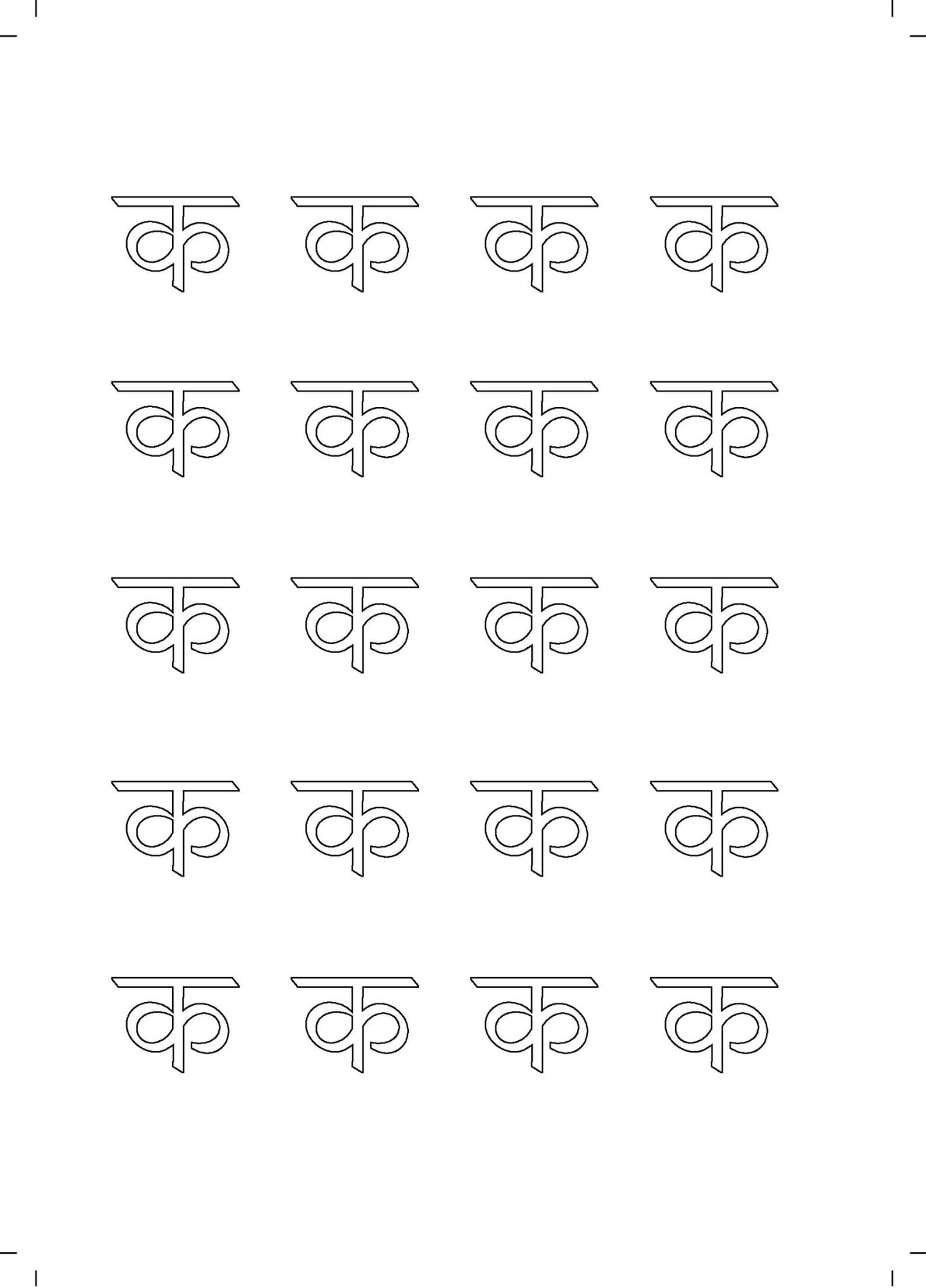 Hindi Consonants Practice Worksheets | Hindi Vyanjan Tracing Sheets ...